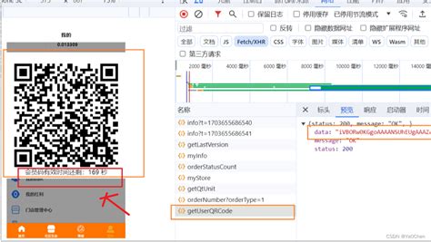 uniapp二维码有效期倒计时三分钟的效果是实现 uniapp实现二维码有效期 csdn博客