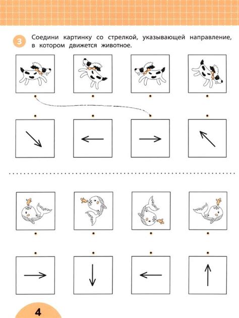 Развиваем пространственное мышление задания с визуальной инструкцией 5