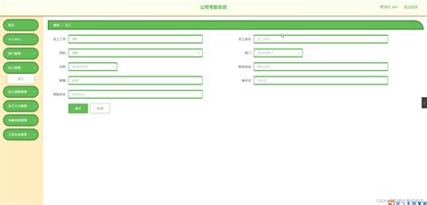 [开题报告]springboot公司考勤系统67v79计算机毕业设计 基于人脸识别 spring boot的企业考勤系统开题报告 csdn博客