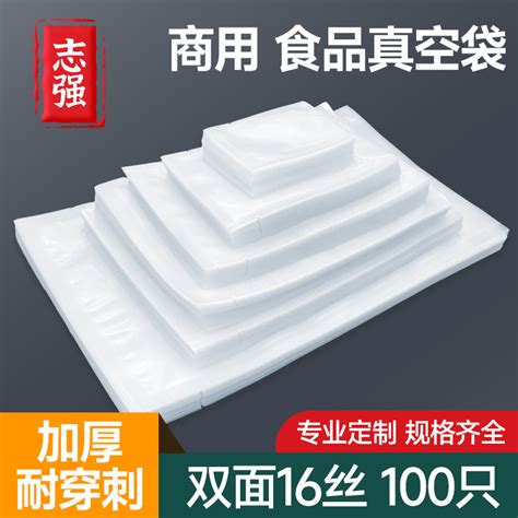 食品真空袋保鲜透明塑料密封袋抽气压缩袋子商用封口机光面包装袋 虎窝淘