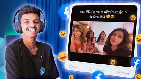 අනේ අපි ඉවරයි අයියේ Meme React Memereaction Youtube