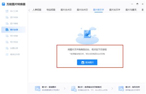 如何将图片转换成文字？告诉你一个方法 哔哩哔哩