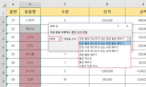 엑셀 중복값 찾기 제거 표시 방법은 네이버 블로그