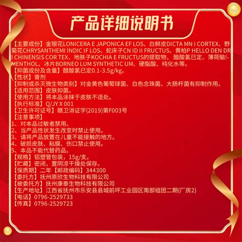 买1送1买2送3买4送6正品芙贝乐御医坊草本抑菌中药乳膏软膏 虎窝淘