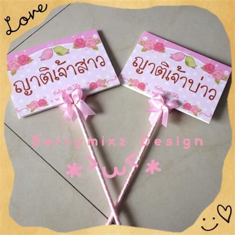 ป้ายตั้งโต๊ะงานแต่ง งานแต่งงาน