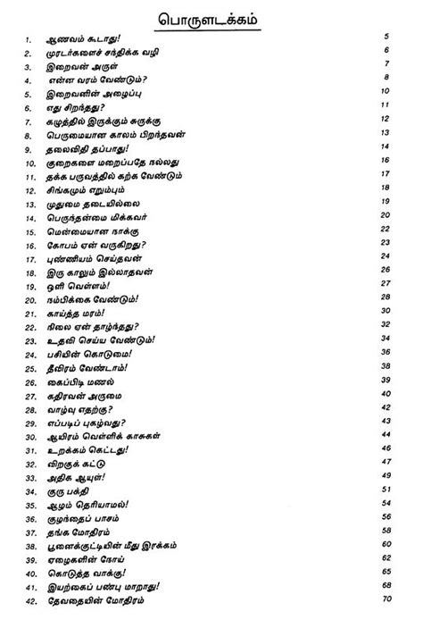 85 குட்டிக் கதைகள் 85 Short Stories Tamil Exotic India Art
