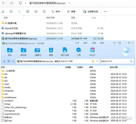 开题报告python基于的共享单车管理系统（附源码） 知乎