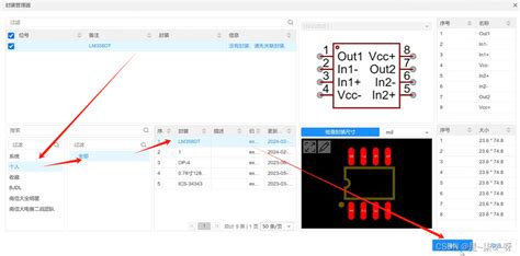 pcb小知识学习记录2——pcb设计基础 pcb设计入门基础知识 csdn博客