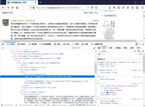 【python 爬虫】豆瓣读书用户评分爬虫 Csdn博客