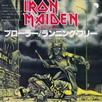 Iron Maiden Debut Album Gallery