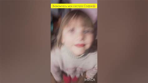 це моя сестра Софійка ️ ️ ️ Youtube