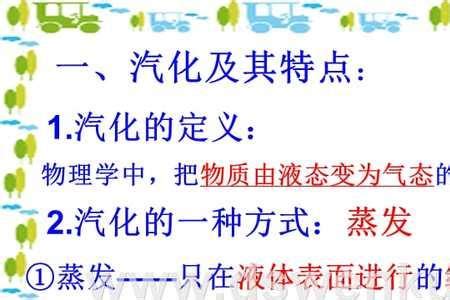 蒸发式制冷循环原理