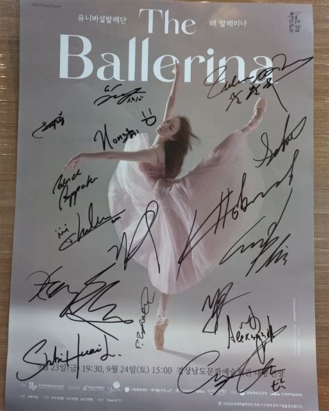 경남문화예술회관 어제오늘 양일간 공연한 유니버설발레단 공연은 즐겁게 관람하셨나요