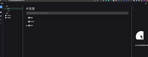 保存拖拽后的 task 位置 · issue 116 · cuixueshe dida · github