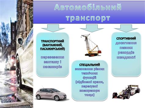 Презентація на тему Вплив транспорту на навколишнє середовище