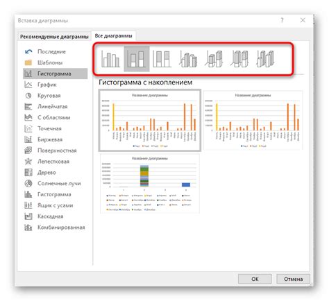 Как сделать столбчатую диаграмму в Excel