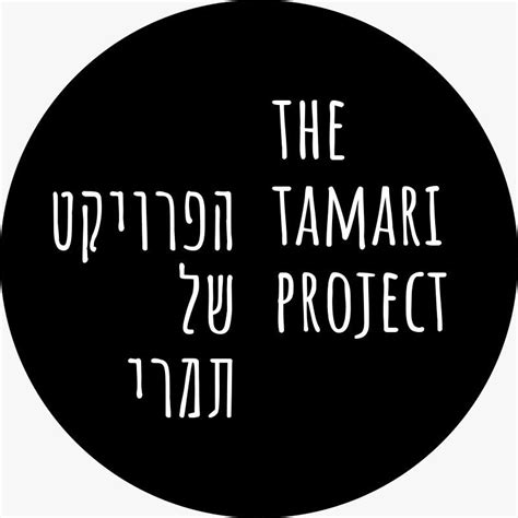 הפרויקט של תמרי