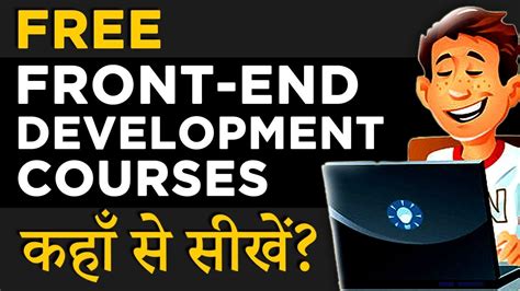Free Front End Development Courses Online Free Web Development Course