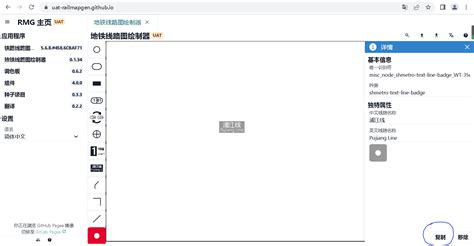 Failed To Duplicate Misc Node · Issue 93 · Railmapgenrmp · Github