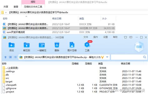 【附源码】java计算机毕业设计英语自适应学习平台（springboot mysql 开题 论文） 中英文系统平台 java csdn博客