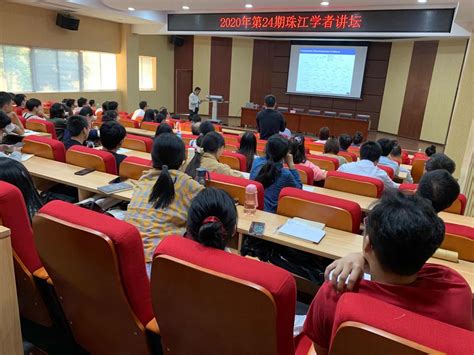 学校举办2020年第24期广东省珠江学者讲坛 教师教学发展中心