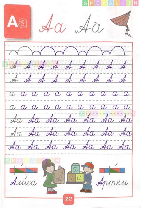 Ответы к заданиям на 22 странице прописей Горецкий Федосова за 1 класс 1 часть