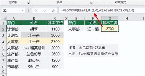 原来我白干了3年！跨表数据匹配竟能一键自动化？ 趣帮office教程网