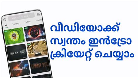 How To Make Intro Video Using Mobile YouTube