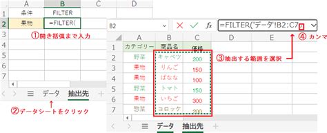 エクセルで条件に合うものをすべて抽出する関数