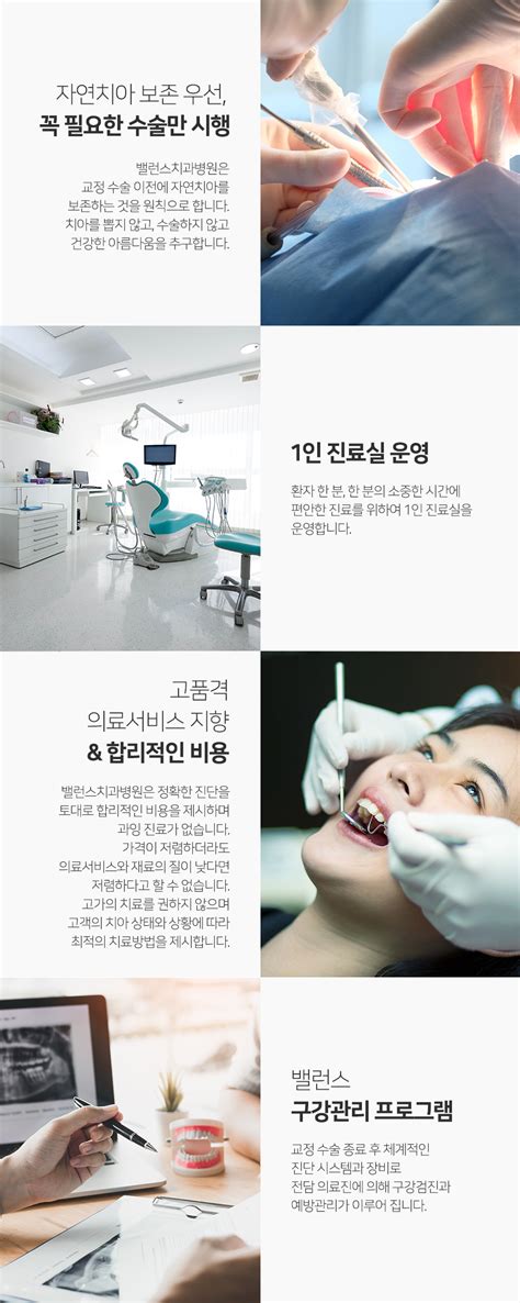 밸런스치과 물방울 레이저 임플란트