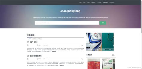 基于Node js Vue的学生会网站的设计与实现 基于node js和vue的网页设计 CSDN博客