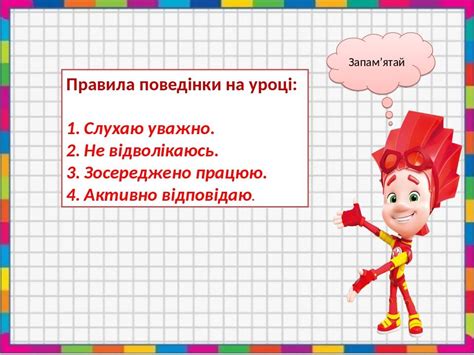 Презентація з математики 3 клас Переставний закон додавання Порівняння виразу і числа