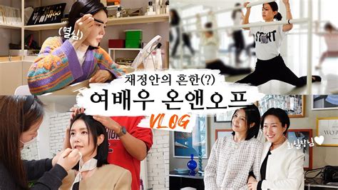 Eng 내가 쉬는 게 쉬는 게 아니야~🎵ㅣ평소보다 더 바쁜 휴일ㅣ여배우 일상 Youtube