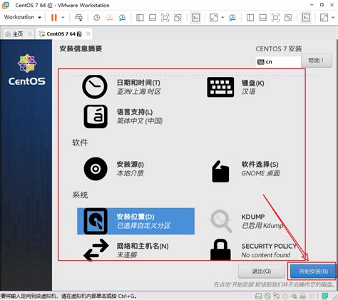 使用xshell远程连接centos7全过程，包括遇到的各种问题集合及解决方案xshell连接centos Csdn博客