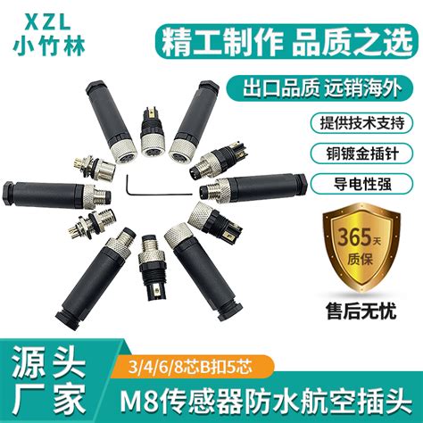 M8连接器3芯4芯针孔防水公母插头直头免焊螺丝压接航空插头 虎窝淘