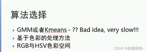 opencv图像分割小案例 绿幕背景视频抠图 opencv 图像绿色分割 csdn博客