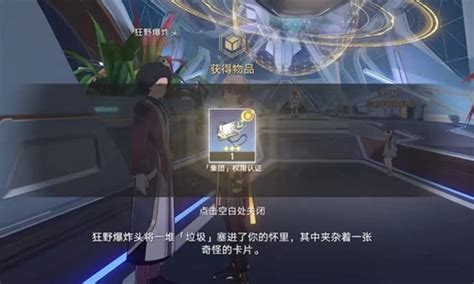 崩坏星穹铁道遐蝶养成需要哪些材料 遐蝶材料一览 切游网