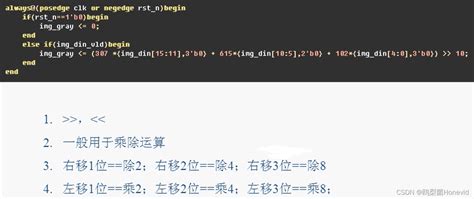 Verilog语法——2模块例化、运算符verilog例化 Csdn博客