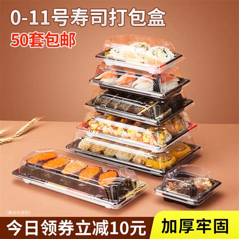 一次性长方形寿司盒金叶日式刺身打包盒子塑料包装商用摆摊专用虎窝淘