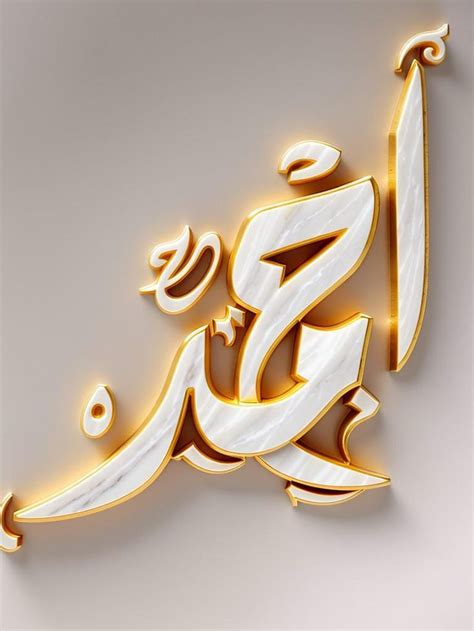 تصميم اسم احمدђ๓ṣ Nel 2024