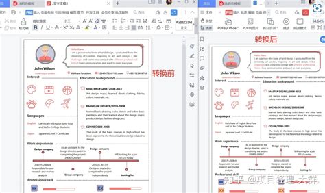 pdf转word，近乎完美的3种转换方法（免费！格式不乱！！） 知乎