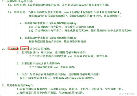 虚拟dom中key和index(需了解diffing算法的逻辑原理)dom Index Csdn博客 虚拟dom中key和index(需了解diffing算法的逻辑原理)dom Index Csdn博客
