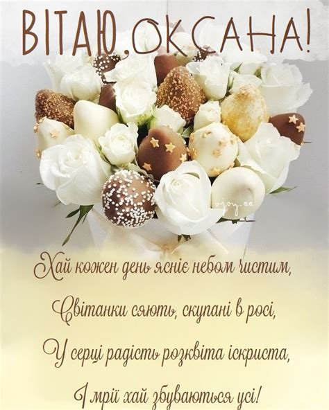 Красиві картинки З днем народження Оксана 37 фото