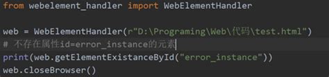 基于Python的selenium操作判断元素是否存在 判断元素是否可以点击 代码先锋网