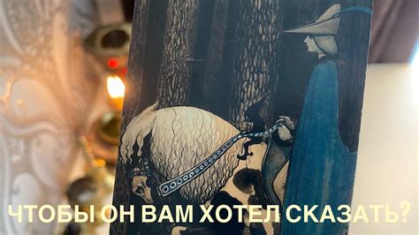 Чтобы он вам хотел сказать? - YouTube