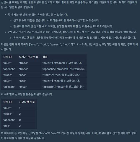 카카오 신고 결과 받기 java