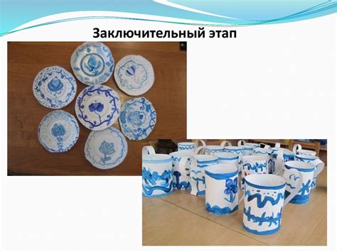 Проект по художественно эстетическому развитию Сказочная Гжель в подготовительной группе