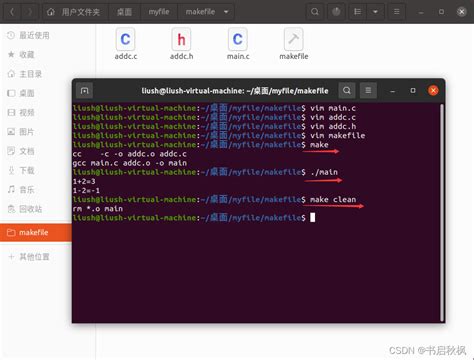 最简单的makefile编写练习【mainc Addcc Addch Makefile】假设有四个源文件：ac，ah，bc，b