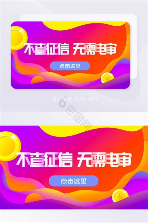 征信图片 征信素材免费下载 包图网
