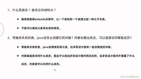 【java】理解继承，多态，封装 Csdn博客